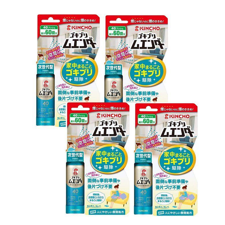 KINCHO ゴキブリ ムエンダー 家中まるごと 駆除 40プッシュ 最大60畳 無煙 空間噴射 プッシュ式 ゴキブリ駆除剤 ごきぶり 【×4個セット】 : Aマートeショップ - 通販 ...
