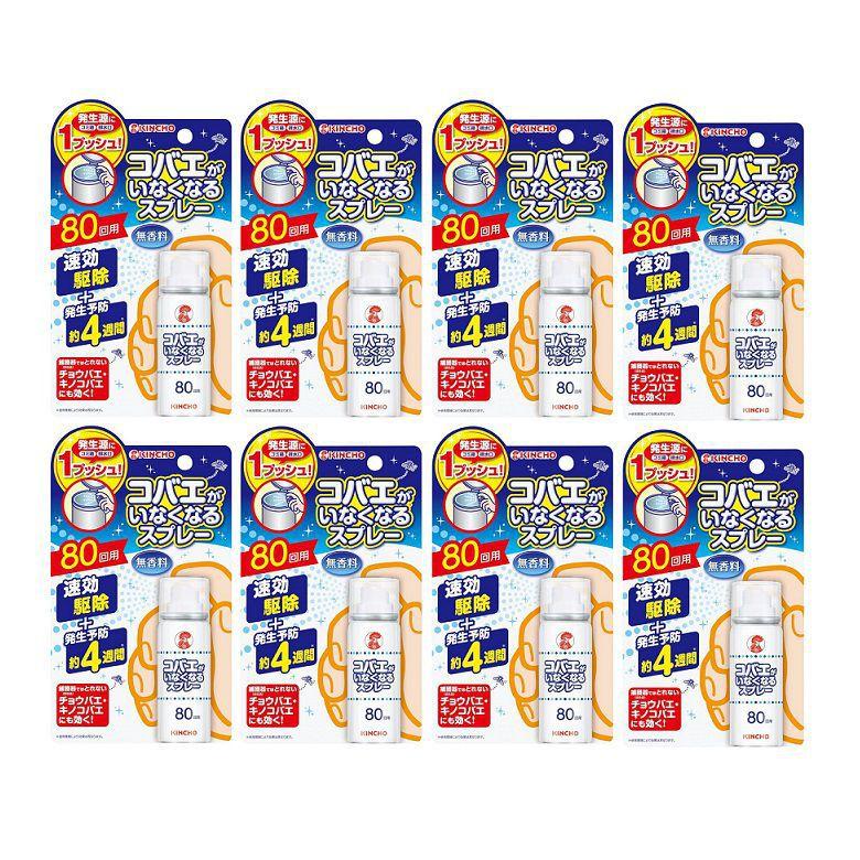 KINCHO コバエがいなくなるスプレー 80回用 20mL ハエ 小蠅 8個セット : Aマートeショップ - 通販 - Yahoo!ショッピング