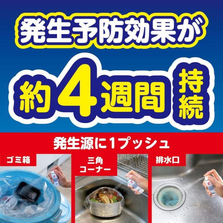 KINCHO コバエがいなくなるスプレー 80回用 20mL ハエ 小蠅 8個セット : Aマートeショップ - 通販 - Yahoo!ショッピング