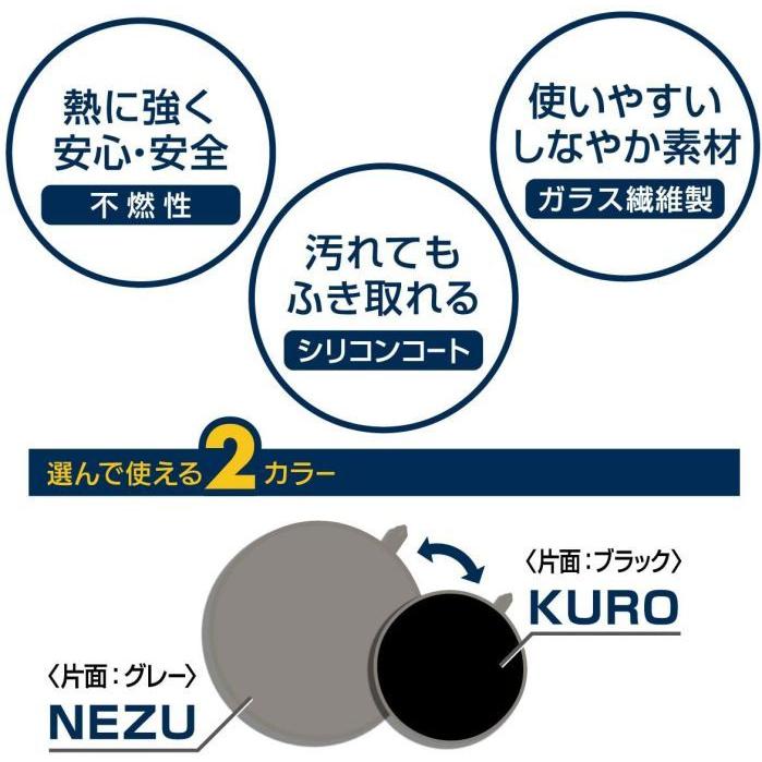 アウトレット 東洋アルミエコープロダクツ お徳用IHマットNEZU/KURO 2枚入 : 39014302 : Aマートeショップ - 通販 ...