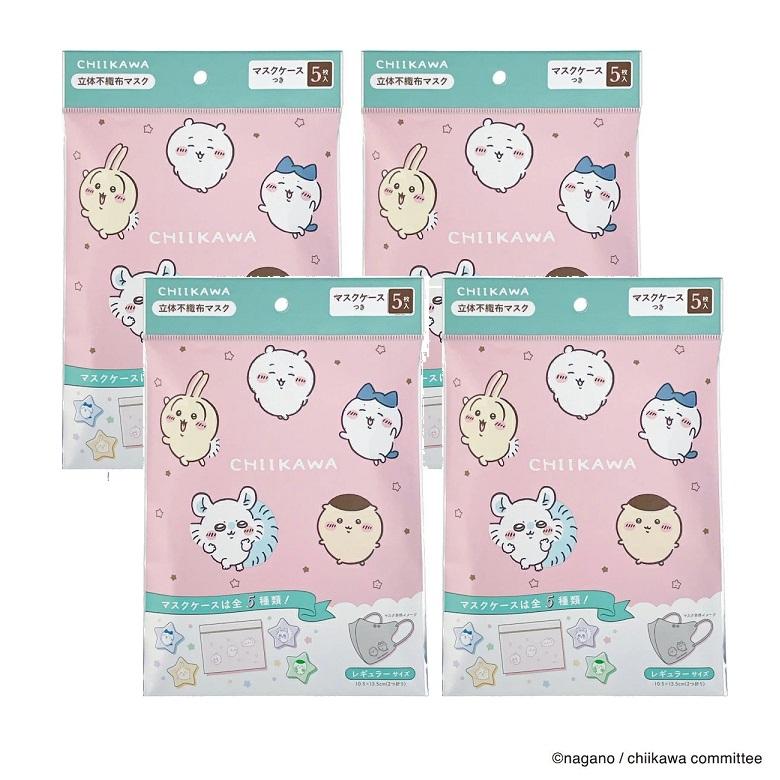 横井定 ちいかわ 立体不織布マスク 3D不織布マスク レギュラーサイズ ベージュ 5枚入 A006 大人用 マスクケース付 4個セット : Aマートeショップ - 通販 - Yahoo!ショッピング
