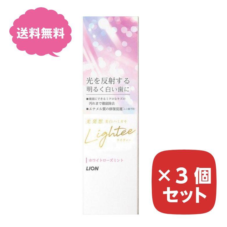 Lightee ハミガキ ホワイトローズミント 100g 3個セット Lightee 歯磨き粉 まとめ買い : Aマートeショップ - 通販 - Yahoo!ショッピング