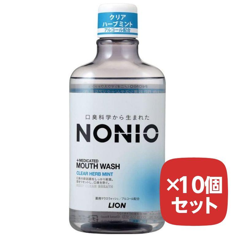 LION ノニオ NONIO マウスウォッシュ クリアハーブミント 600ml 10個セット ライオン : Aマートeショップ - 通販 - Yahoo!ショッピング