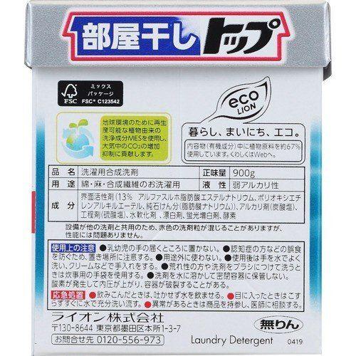 トップ（LION） 部屋干しトップ 除菌EX 900g 8個セットケース販売 まとめ買い : Aマートeショップ - 通販 - Yahoo!ショッピング