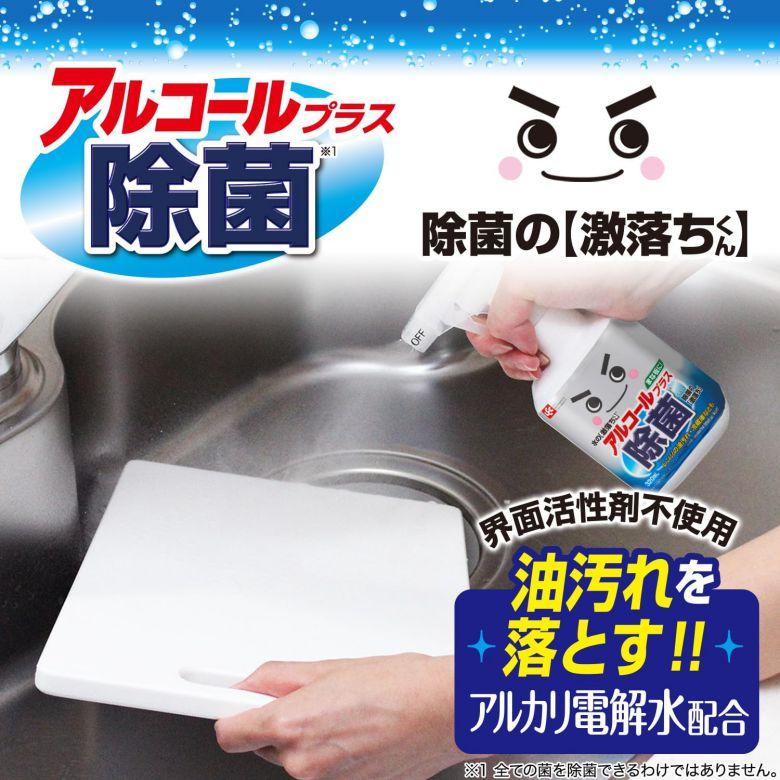 除菌の激落ちくん 320ml 本体 スプレー 除菌 アルコールプラス LEC レック 【×3個セット】 : 86135061-3 : Aマートeショップ - 通販 - Yahoo!ショッピング