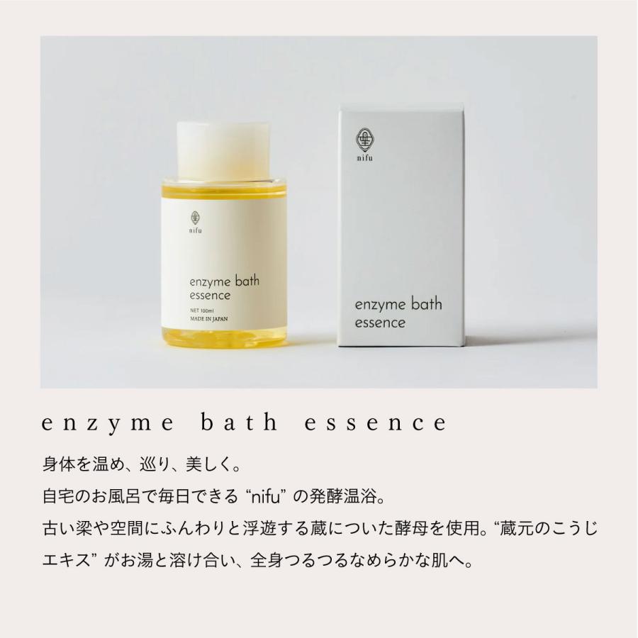 nifu enzyme bath essence 100ml || 入浴剤 バスソルト 温活 発酵 酵素 バスオイル ギフト 冷え性 ...