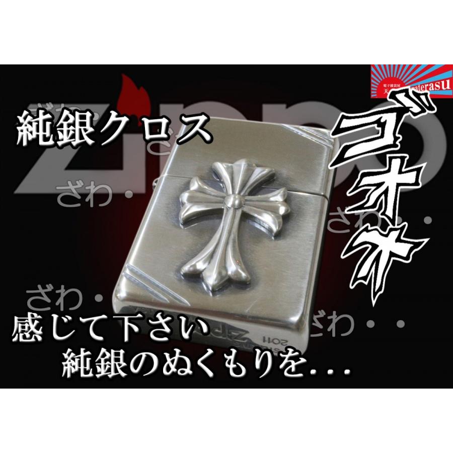 ZIPPO 純銀ZIPPO 純銀クロスモチーフ シルバー925 十字架 人気 ZIPPO 純銀ZIPPO 純銀クロスモチーフ シルバー925 十字架 人気