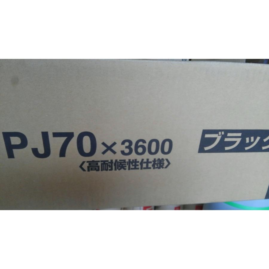 Panasonic ジェイスケア PJ70 軒樋 のきとい ブラック 黒 MQJ6130 L＝3600mm パナソニック(株)雨樋 : あ ...