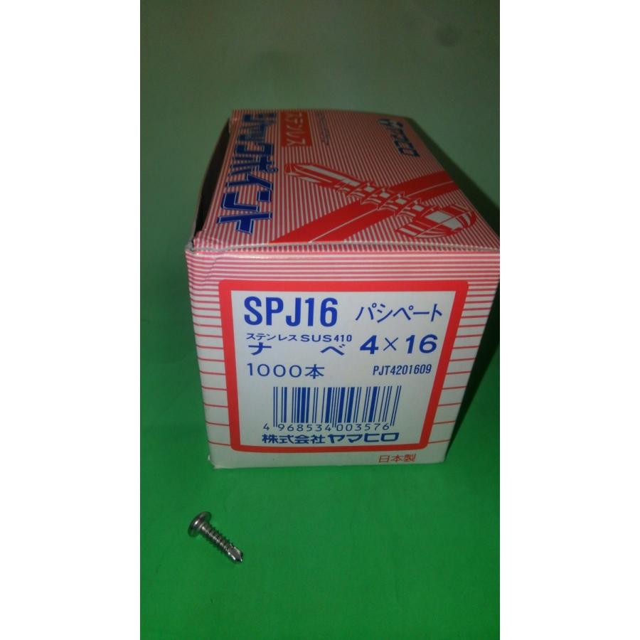 ジャックポイント ステンレスナベ SUS410（パシペート） 4×16 SPJ16 1000本入り ヤマヒロ ビス ナベ頭 : あまといネット ...