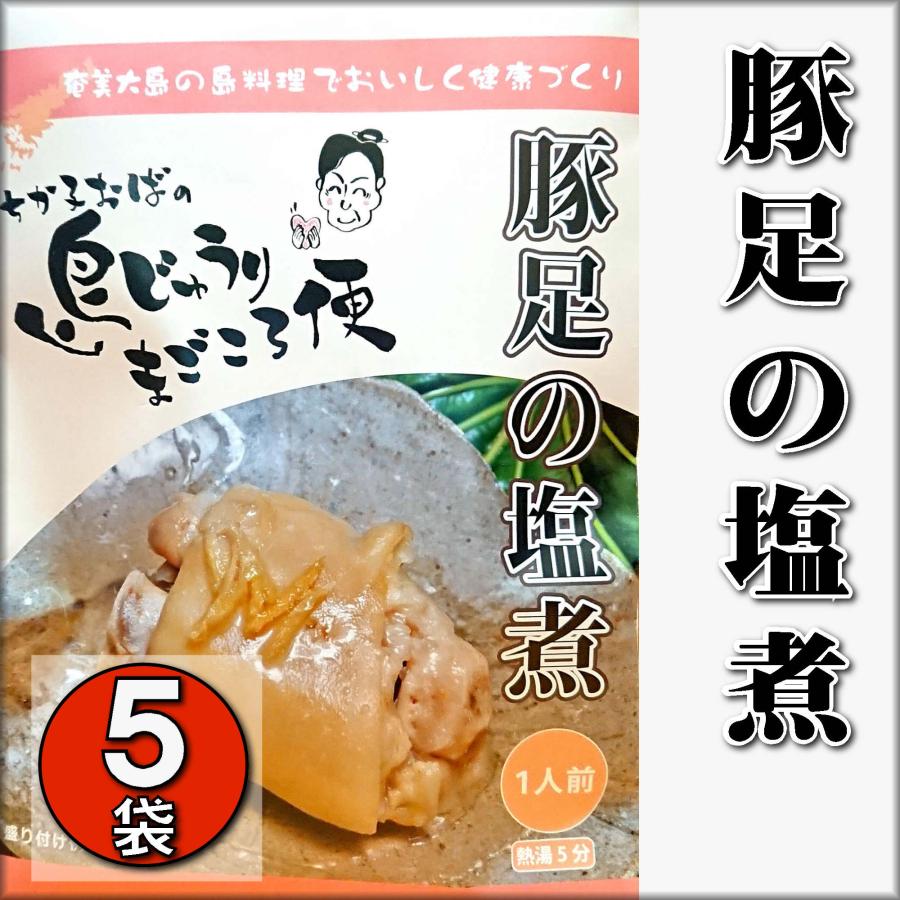 豚足の塩煮 130g 5袋セット コラーゲン レトルト 島じゅうり 奄美 郷土料理 :simajyuuri-tonsoku-5:奄美特産品ネット - 通販 - Yahoo!ショッピング