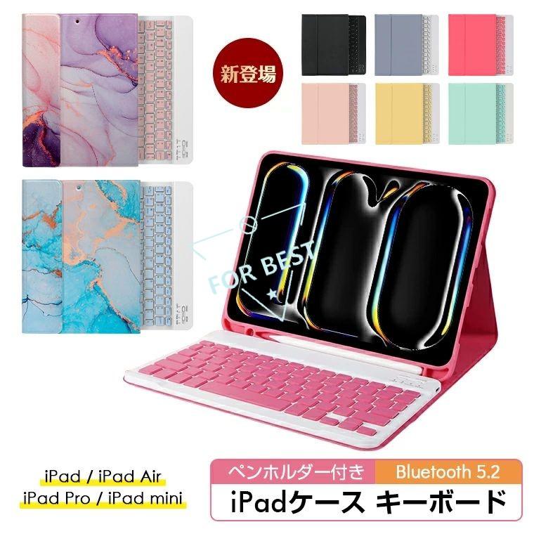 iPad A16 mini A17 Pro ケース キーボード 第10世代 Air 第5世代 第9世代 第8世代 11インチ M3 m2 着脱 ...