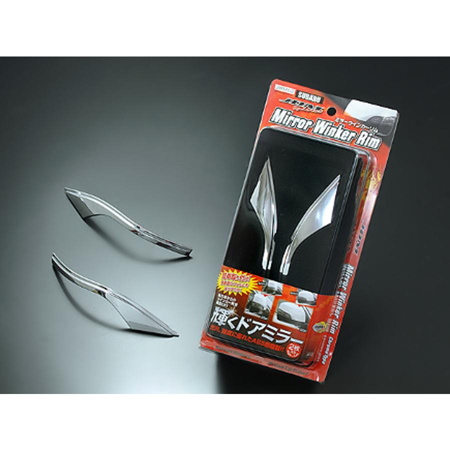 レガシィアウトバック BRF BRM BR9 BS9 ミラーウインカー リム JDM : アメージング株式会社 - 通販 - Yahoo!ショッピング
