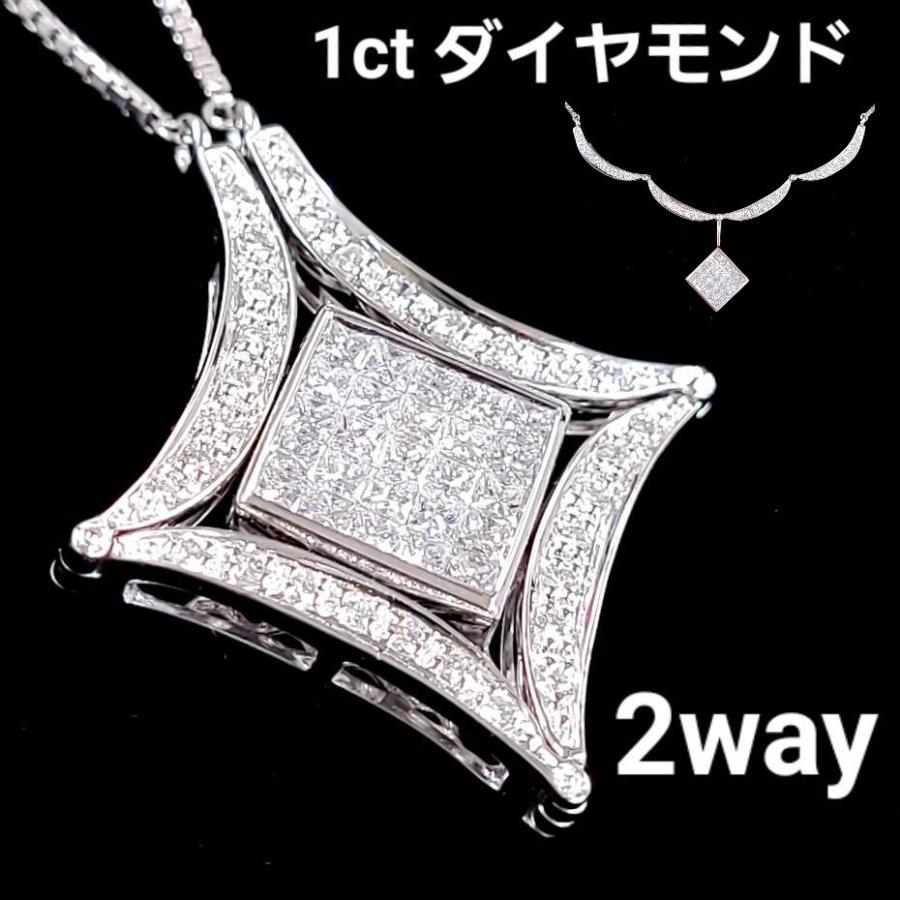 大変身！2way 1ct ダイヤモンド K18 WG ネックレス 鑑別書付 18金 ホワイトゴールド 4月誕生石 : Four Seasons Jewellery - 通販 - Yahoo ...