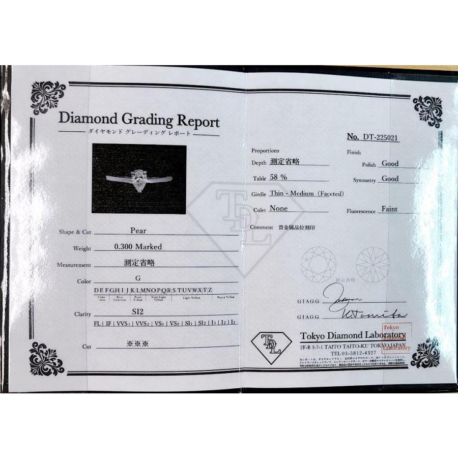 リング レディース【鑑定書付】Gカラー SI-2 0.3ct ペアシェイプ 天然 ダイヤモンド K18WG ホワイトゴールド 指輪 4月誕生石 18金 : Four Seasons ...