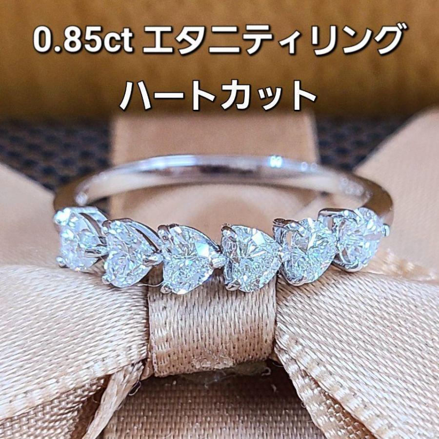 リング レディース【鑑別書付】永遠の愛の象徴 ！ 0.85ct 天然 ダイヤモンド K18 WG ホワイトゴールド ハート エタニティ 指輪 18金 : Four Seasons ...