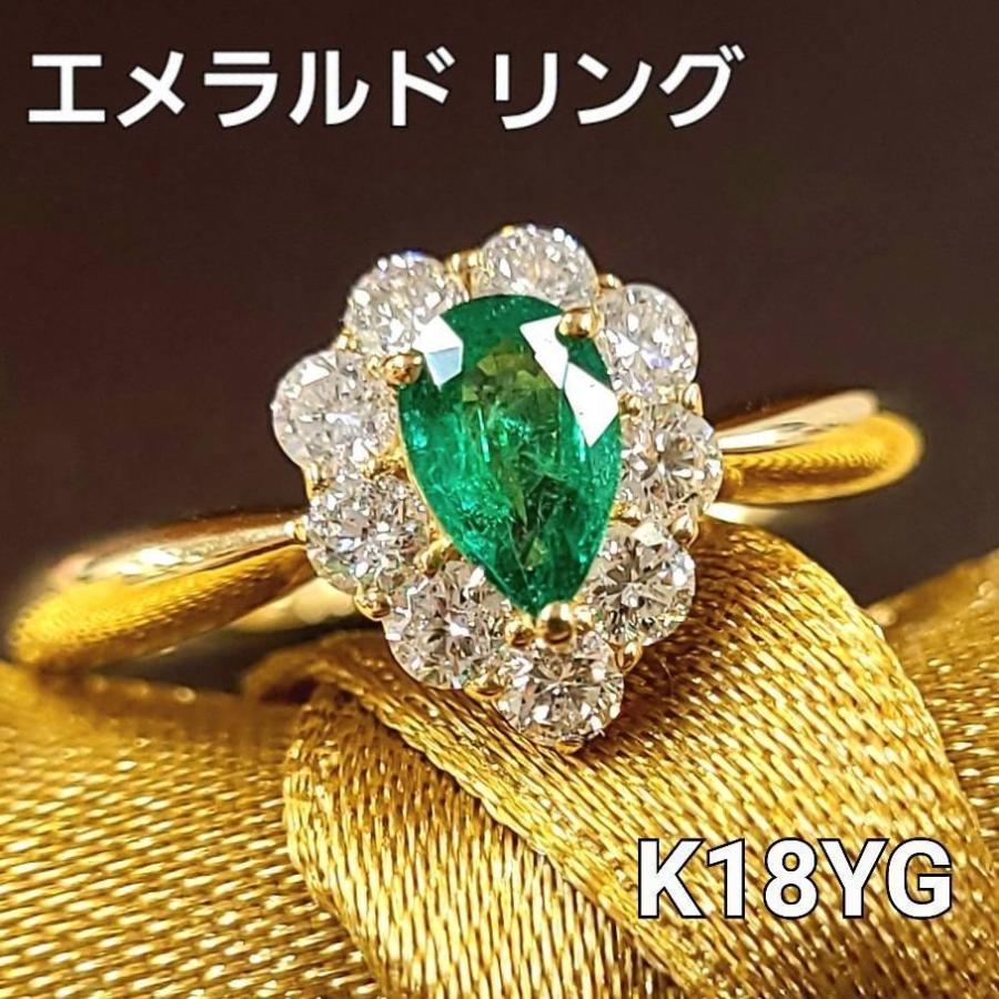 レディース リング エメラルド 指輪 K18 0.47ct ペアシェイプ ダイヤモンド イエローゴールド 18金 YG 最高品質 エメラルドリング 送料無料 5月誕生石 贈り物 : Four ...