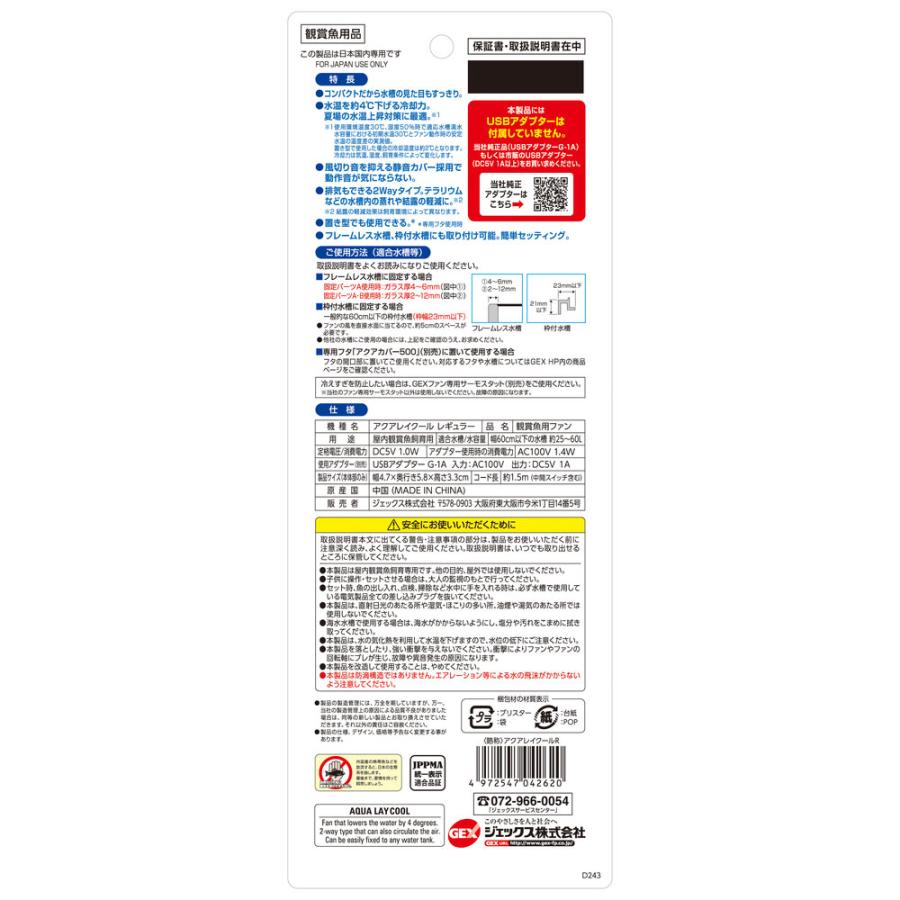 GEX アクアレイクール レギュラー : 10009820 : アマゾネスヤフー店 - 通販 - Yahoo!ショッピング