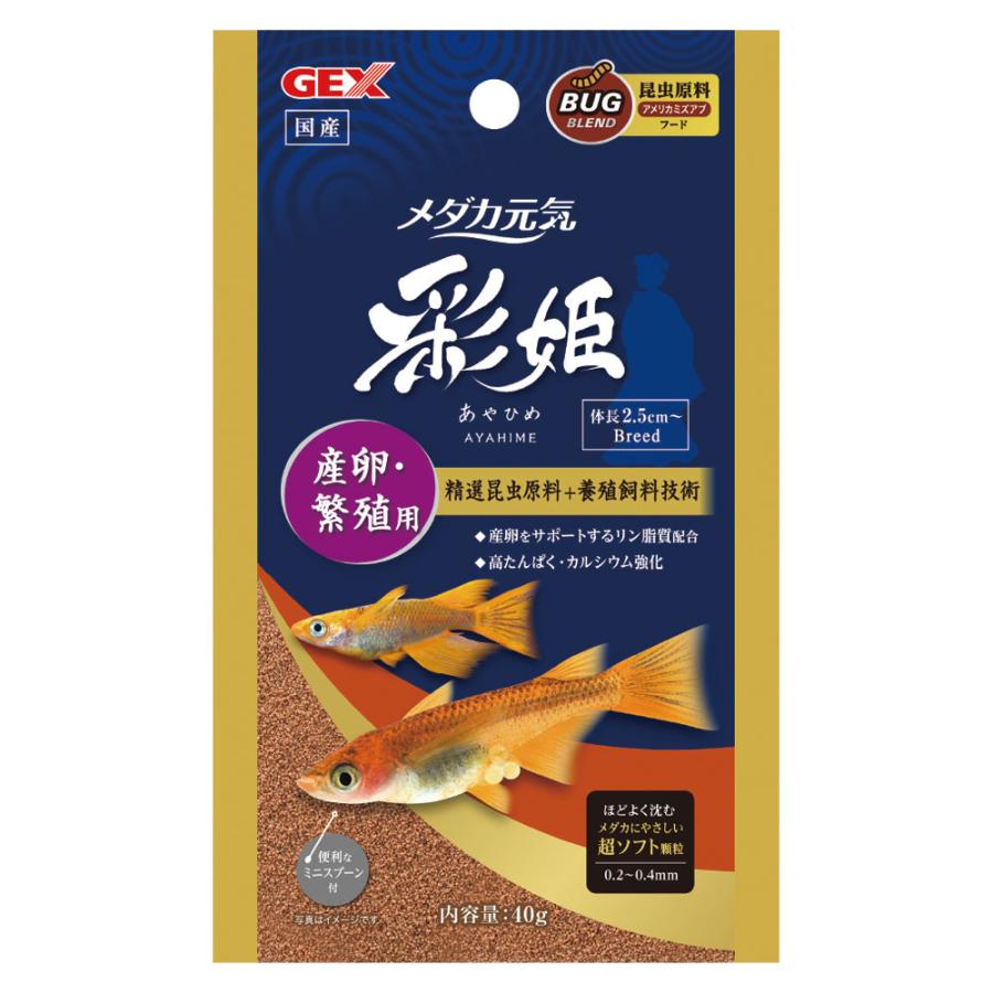 GEX GEX メダカ元気 彩姫 産卵・繁殖用 40g メール便対象商品 : アマゾネスヤフー店 - 通販 - Yahoo!ショッピング