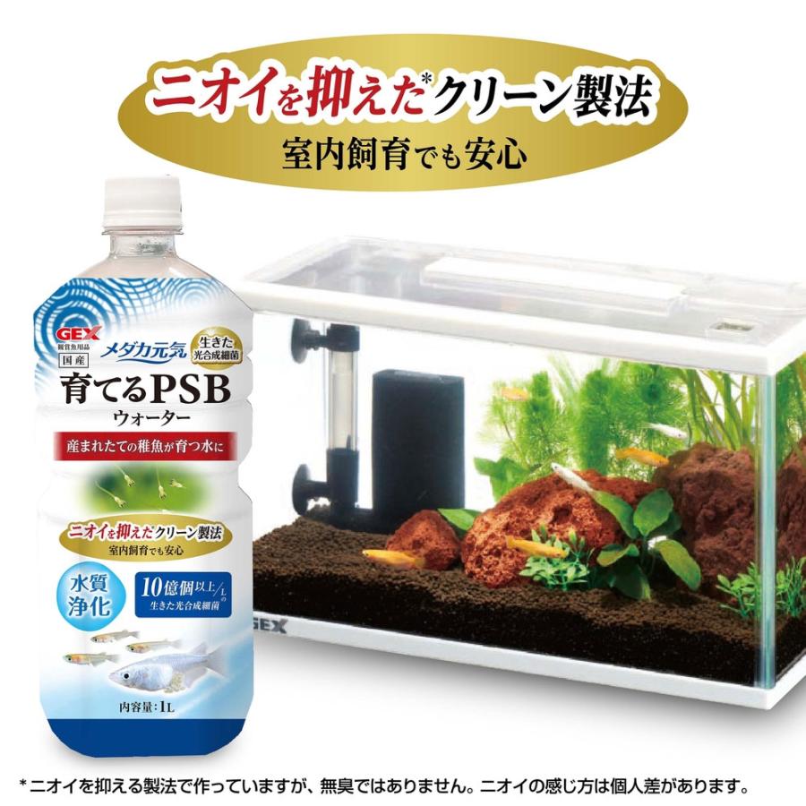 GEX メダカ元気 育てるPSBウォーター 1L 3本セット : 10009966-003 : アマゾネスヤフー店 - 通販 - Yahoo!ショッピング