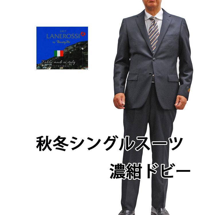 Marzottoマルゾット 秋冬用細身シングルスーツメンズスーツビジネススーツノータック濃紺ドビー221mz001a-20s : スーツ ...