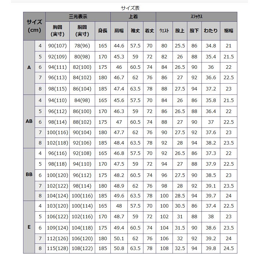 取り寄せ商品2Bシングル略礼服スーパーブラックフォーマル シングルスーツ ブラックスーツ 黒礼服 上下セット45812-I : スーツブレザー ...