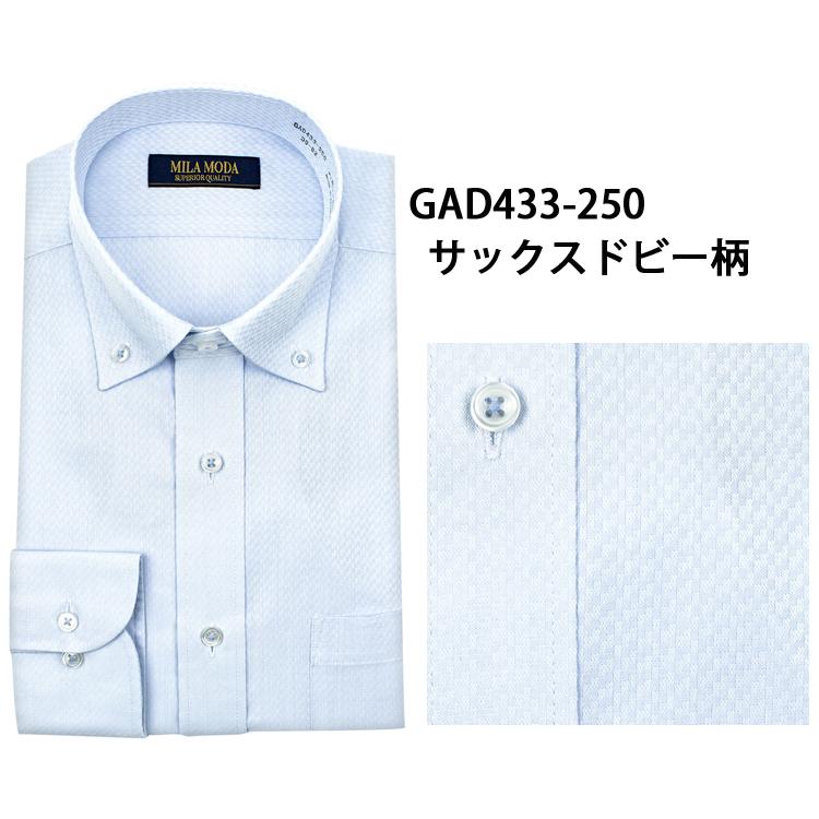 【MILA MODA】ボタンダウン長袖シャツ ドレスシャツ Yシャツ 形態安定ドビー柄白 サックス カッター ワイシャツ ビジネスシャツ 襟回り消臭 GAD433 : スーツブレザー卸のアン ...