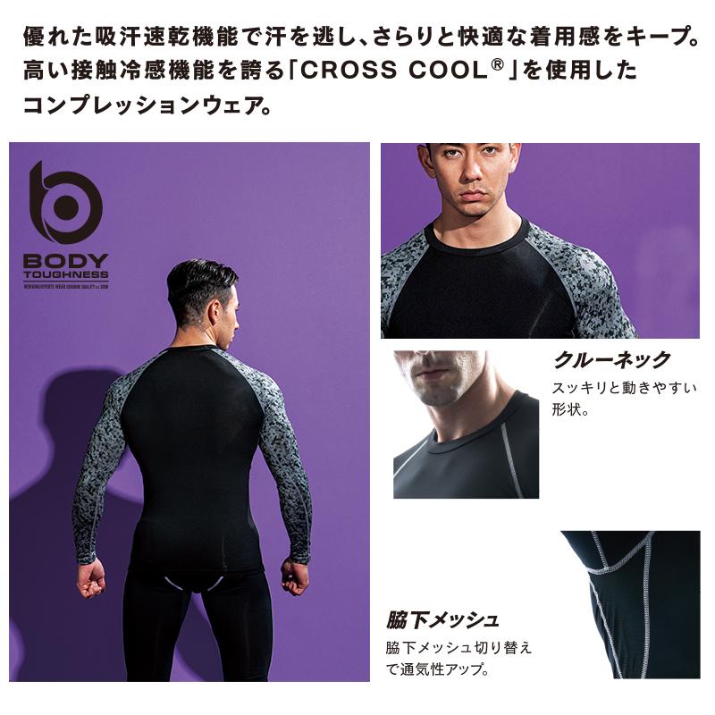 ボディタフネスBODY TOUGHNESS冷感・消臭BTパワーストレッチ半袖クルーネックシャツJW-628(一着のみメール便可能※2枚目からは通常送料に変更します) :jw-628:スーツ ...