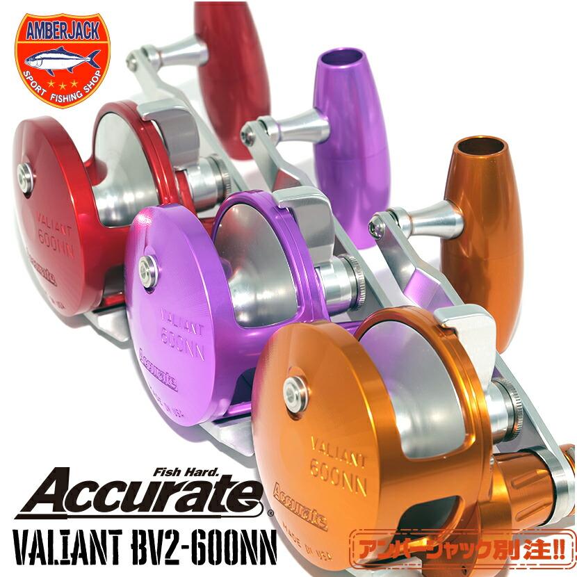 アキュレート BV2-600NN 別注バリアント VALIANT 120mm& アキュレート BV2-600NN 別注バリアント VALIANT 120mm&