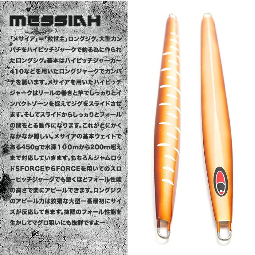 シーフロアコントロール メサイア 220g AJ別注カラー SFC弘田氏考案イカSPグロー SEAFLOOR CONTROL messiah : AMBERJACK - 通販 - Yahoo ...