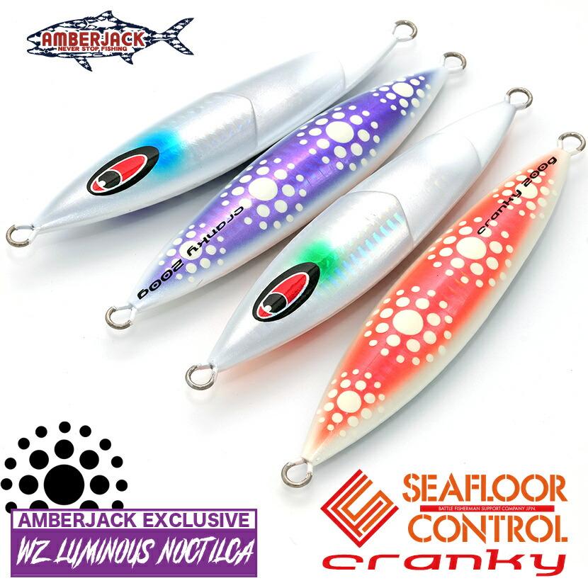 シーフロアコントロール クランキー 200g AJ別注SPグロー ルミナスノクチルカ SEAFLOOR CONTROL cranky : AMBERJACK - 通販 - Yahoo!ショッピング