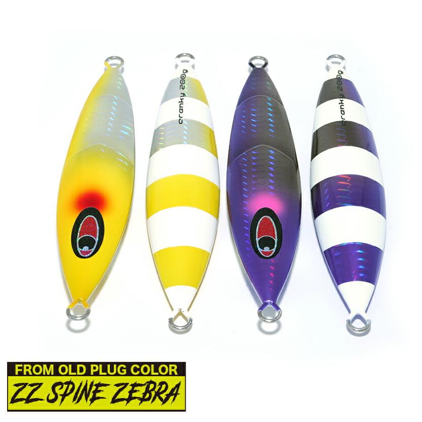 シーフロアコントロール クランキー 140g AJ別注SPグロー SPINE ZEBRA SEAFLOOR CONTROL cranky : fg-se05zz-140 ...