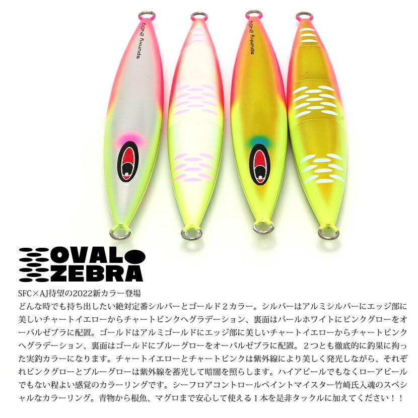 シーフロアコントロール スパンキー 390g AJ別注 エッジチャートリュースカラーグロー SEAFLOOR CONTROL spunky : AMBERJACK - 通販 - Yahoo ...