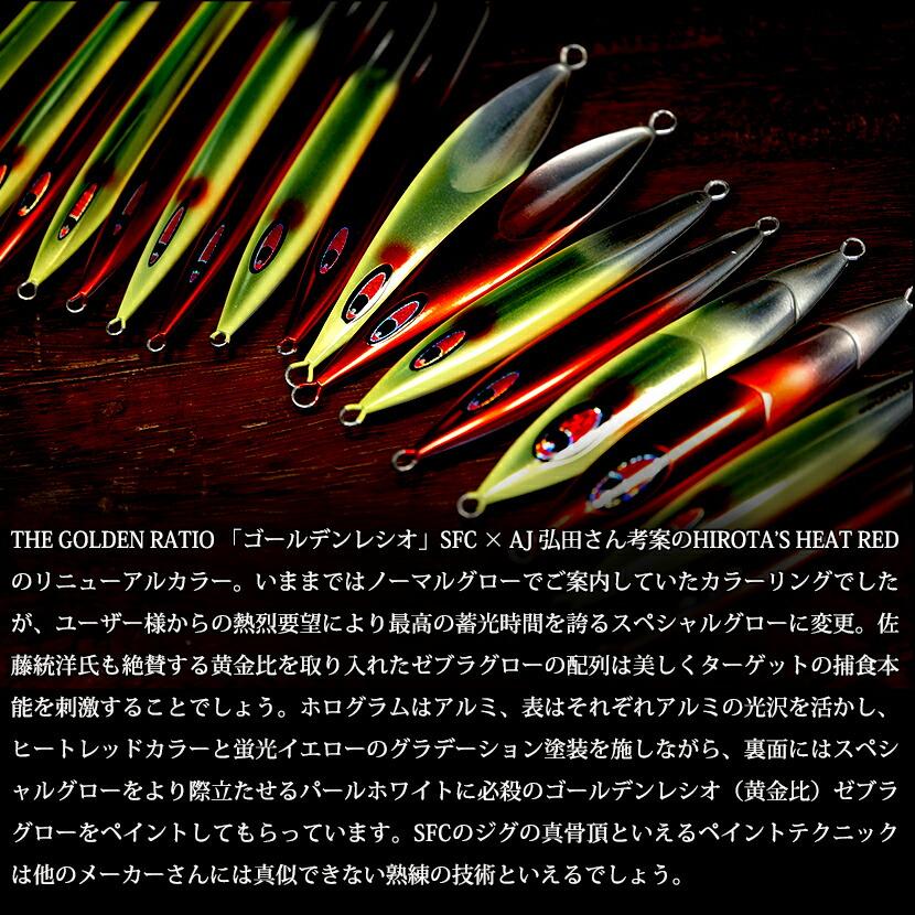 シーフロアコントロール スパンキー 80g AJ別注SPグロー ゴールデンレシオ SEAFLOOR CONTROL spunky : fg-se06qz-80-- : AMBERJACK ...