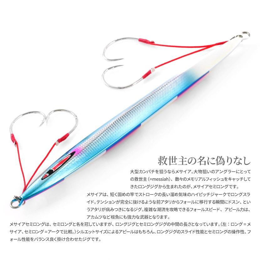 シーフロアコントロール メサイアセミロング 100g AJ別注カラー エッジカラー テール&裏ワイドゼブラSPグロー SEAFLOOR CONTROL missah semi long ...