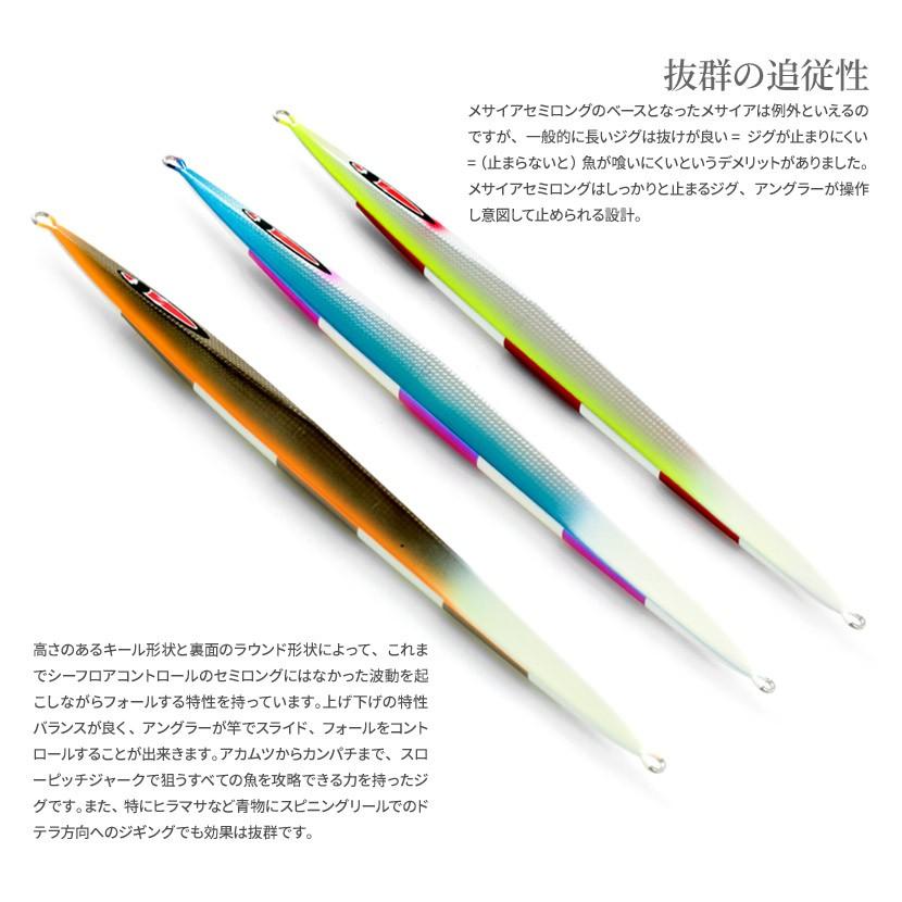 シーフロアコントロール メサイアセミロング 100g AJ別注カラー エッジカラー テール&裏ワイドゼブラSPグロー SEAFLOOR CONTROL missah semi long ...