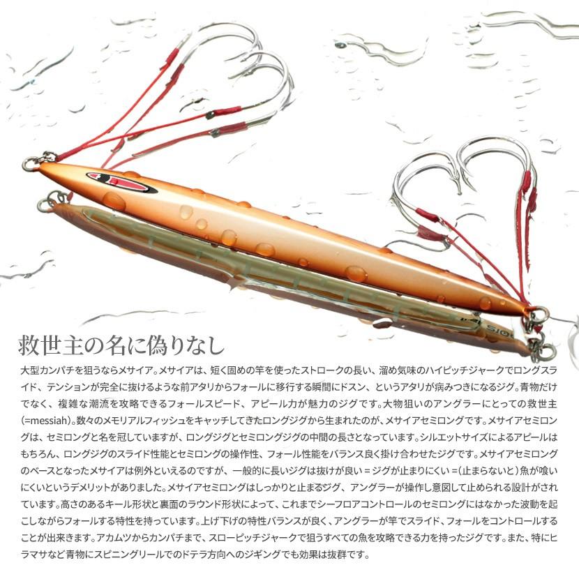 シーフロアコントロール メサイアセミロング 100g AJ別注カラー SFC弘田氏考案イカSPグロー SEAFLOOR CONTROL missah semi long : AMBERJACK ...