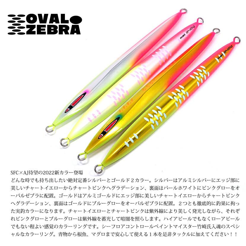 シーフロアコントロール メサイアセミロング 180g AJ別注 エッジチャートリュースカラーグロー SEAFLOOR CONTROL missah semi long : AMBERJACK ...