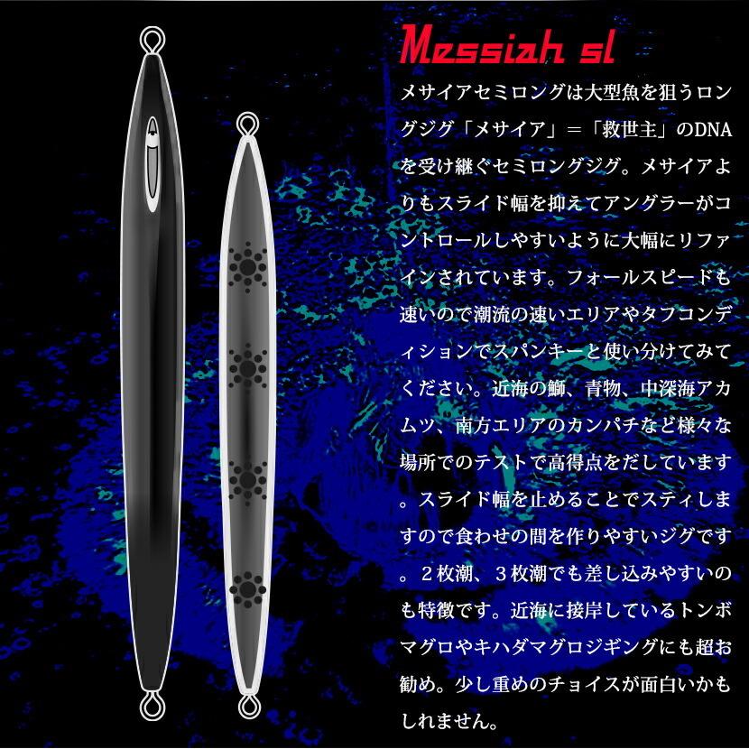シーフロアコントロール メサイアセミロング 1300g AJ別注 エッジカラー/テール&ノクチルカ アルミホロ SEAFLOOR CONTROL missah semi long ...