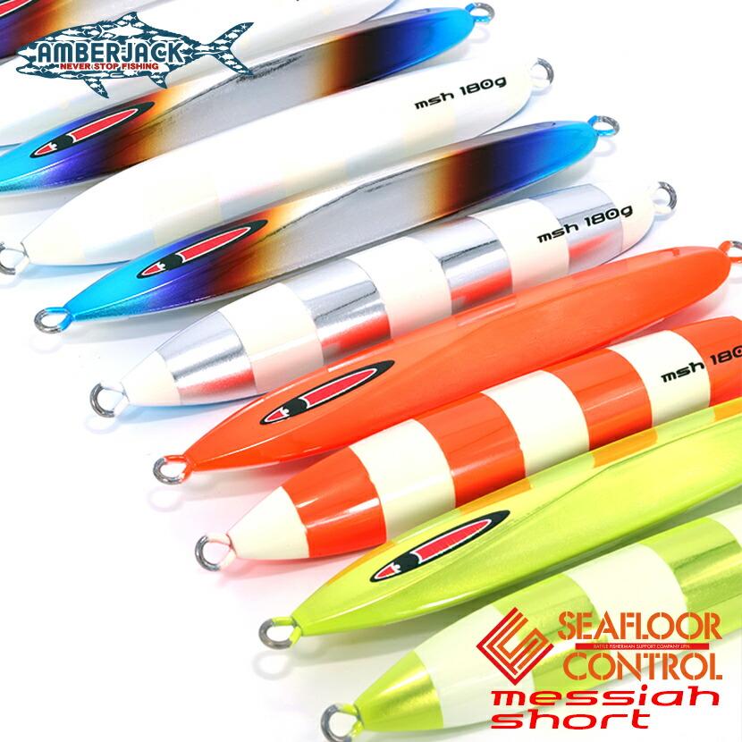 シーフロアコントロール メサイアショート 310g AJ別注アルミホログラムSPグロー SEAFLOOR CONTROL missah short : AMBERJACK - 通販 ...