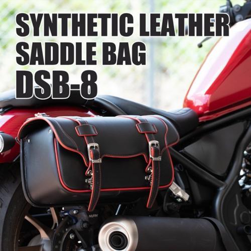 【DSB-8-BKRD】 DEGNER シンセテックレザーサドルバッグ DSB-8：ブラック/レッド :dsb-8-bkrd:ハーレーパーツ店アンバーピース - 通販 - Yahoo!ショッピング
