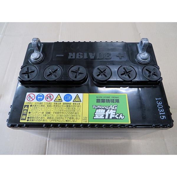 AGA30A19R9B 2個セット エナジーウィズ 農機 バッテリー AGA 30A19R 旧品番 AH30A19 AG30A19R 豊作くん Tuflong トラクター 耕うん機 日本製 ...