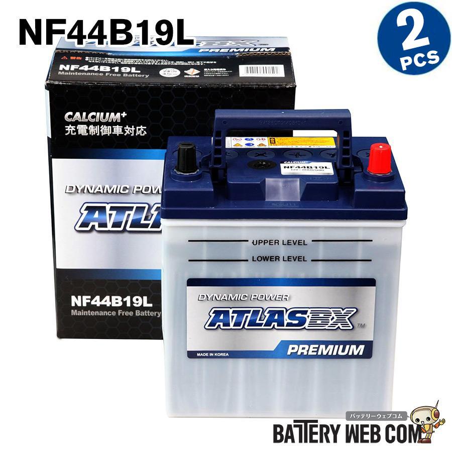 44B19L 2個セット 自動車 用 バッテリー アトラス プレミアム 充電制御 NF44B19L ECO エコカー 発電制御 : at-nf44b19l-2p : バッテリーウェブコム ...