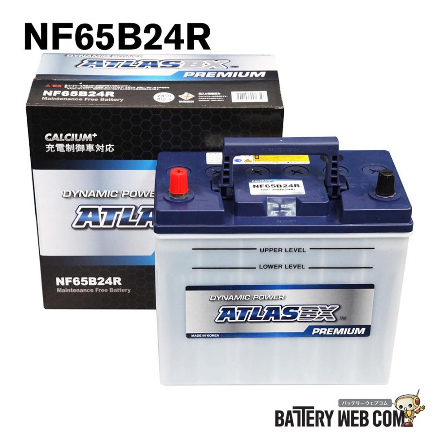 65B24R 自動車 用 バッテリー アトラス プレミアム 充電制御 NF65B24R ECO エコカー 発電制御 : バッテリーウェブコムYahoo!店 - 通販 - Yahoo!ショッピング
