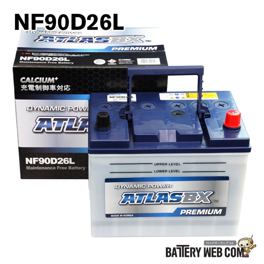 90D26L 自動車 用 バッテリー アトラス プレミアム 充電制御 NF90D26L ECO エコカー 発電制御 : バッテリーウェブコム ...