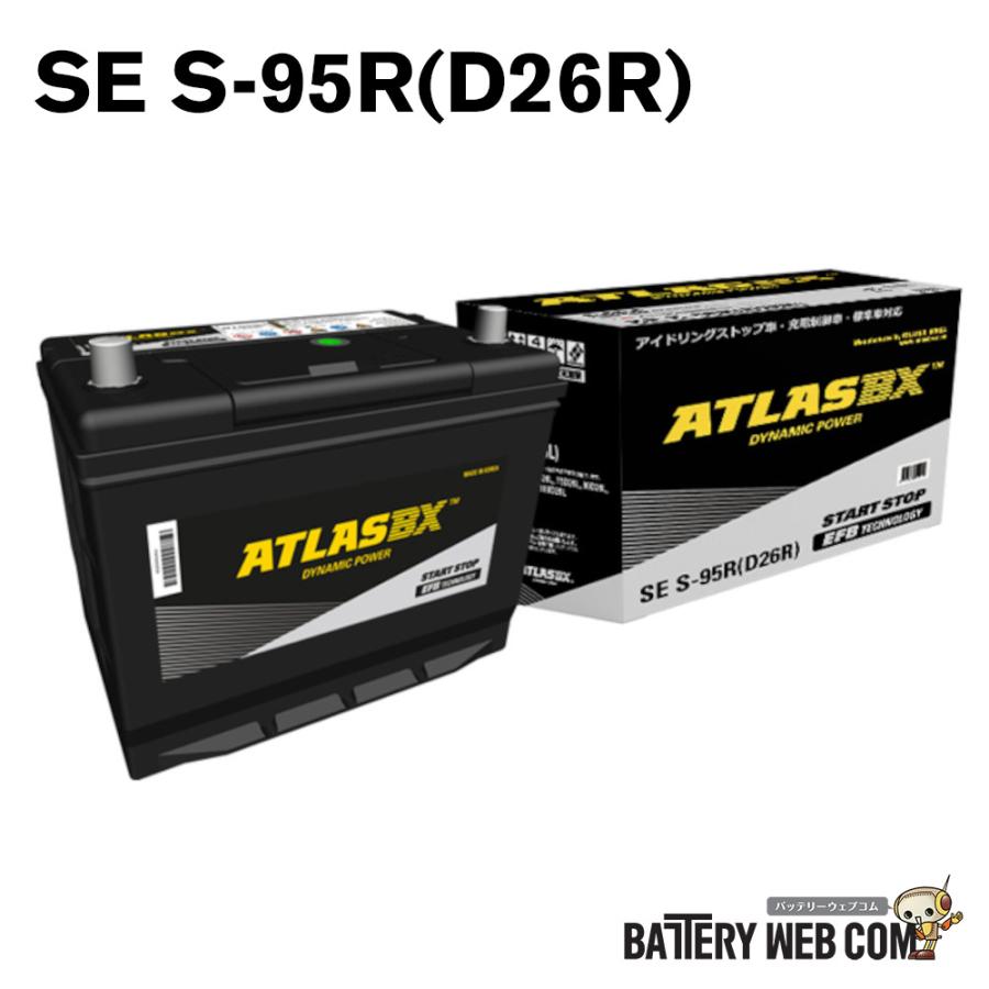 アトラス アイドリングストップ車用 バッテリー S-95R D26R ATLASBX Start Stop SE S95 75D26R 80D26R 85D26R 90D26R 95D26R ...
