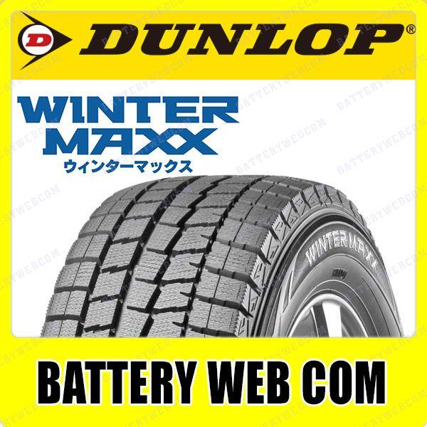 DUNLOP ダンロップ 155/65R14 75Q WINTER MAXX WM01 ウインターマックス 国産スタッドレスタイヤ 155/65-14 : バッテリーウェブコムYahoo!店 ...