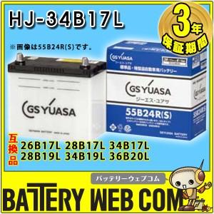 GSユアサ バッテリー YUASA HJ-34B17L 車 : バッテリーウェブコムYahoo!店 - 通販 - Yahoo!ショッピング