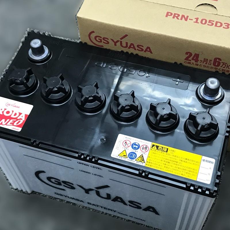 GSユアサバッテリー PRX-95D31R PRODA X プローダ・エックス YUASA トラック 大型車 業務車 用 ジーエスユアサ 送料 ...