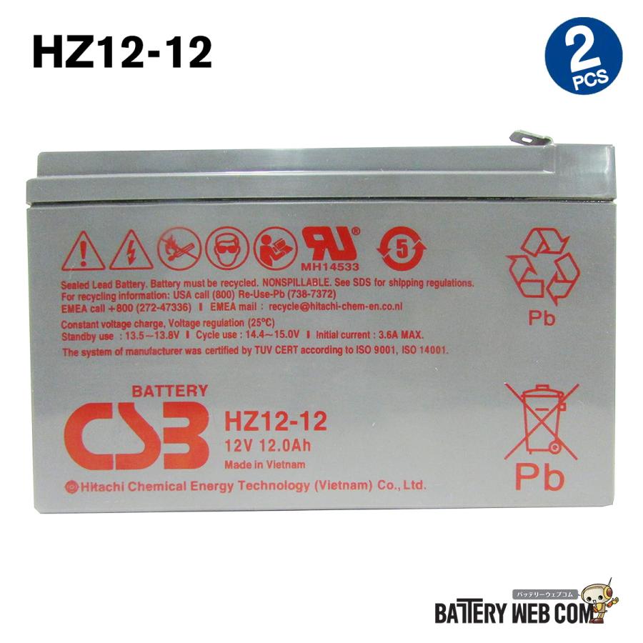 日立（HITACHI） HZ12-12 2個セット エナジーウィズ（昭和電工）HF12-12互換 小型制御弁式鉛蓄電池 12V12Ah UPS ...