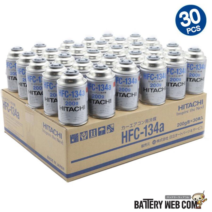 日立オートパーツ＆サービス HFC-134a 1缶×30本 カーエアコン用冷媒 日立 クーラーガス エアコンガス 200g 補充用ガス フロンガス : バッテリーウェブコムYahoo!店 ...